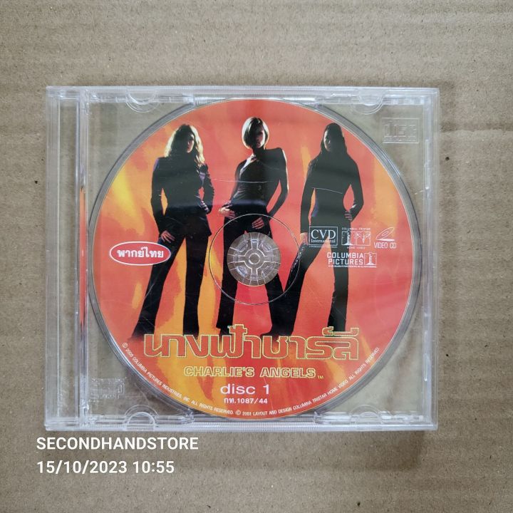 วีซีดี CHARLIE'S ANGELS นางฟ้าชาร์ลี (2 DISC) #VCD-MASTER | Lazada.co.th