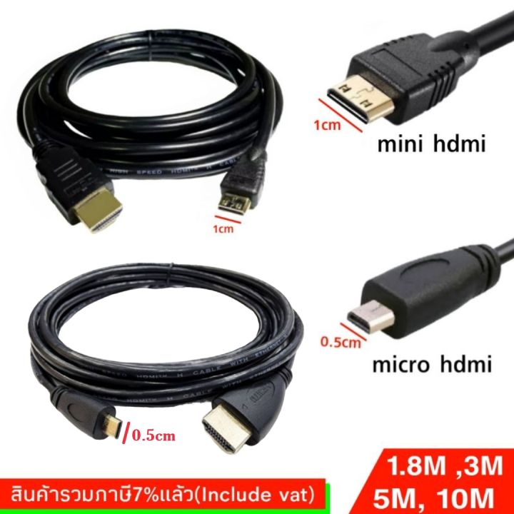 สายMini HDMI,Micro HDMI to HDMI ยาว1.8, 3 ,5, 10 เมตร | Lazada.co.th