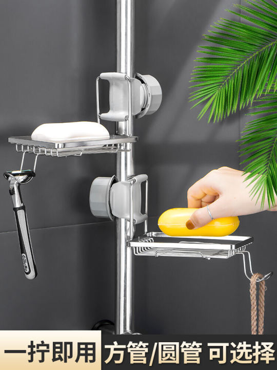 Bathroom Stainless Steel Soap Holder Shower Rod Soap Box Drainage Soap ...
