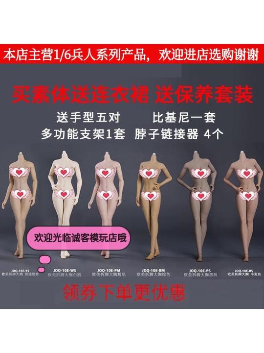 1/6 Scale Articulated Female Soldier Body Model with Steel Skeleton ...