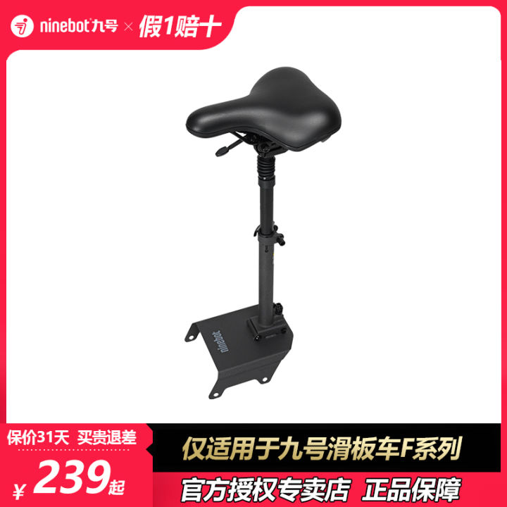Ninebot No. 9 Scooter Seat F Series F20/F25/F30/F40 Original Special ...