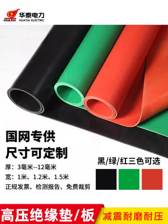 Huatai High Voltage Rubber Insulating Blankets Distribution Room Room ...
