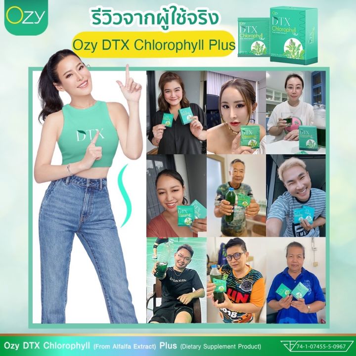 ส่งฟรี 2แถม4 (6 กล่อง) Ozy DTX Chlorophyll คลอโรฟิลล์ Detox ดีท็อกพี่หนิง ปณิตา โอซี พรีไบโอติก ...