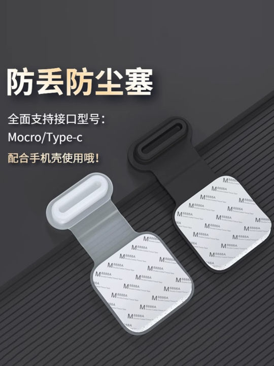 Dustproof Silicone Soft Plug for 15 Series Mobile Phone Charging Port ...