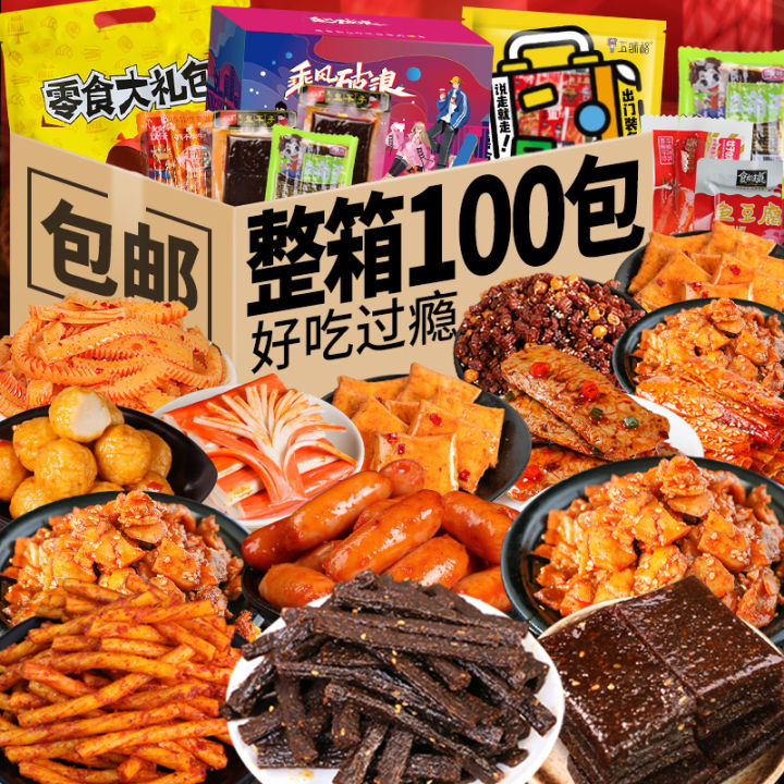Snack Gift Bag All Kinds of Super Delicious Food Casual Spicy Snacks ...
