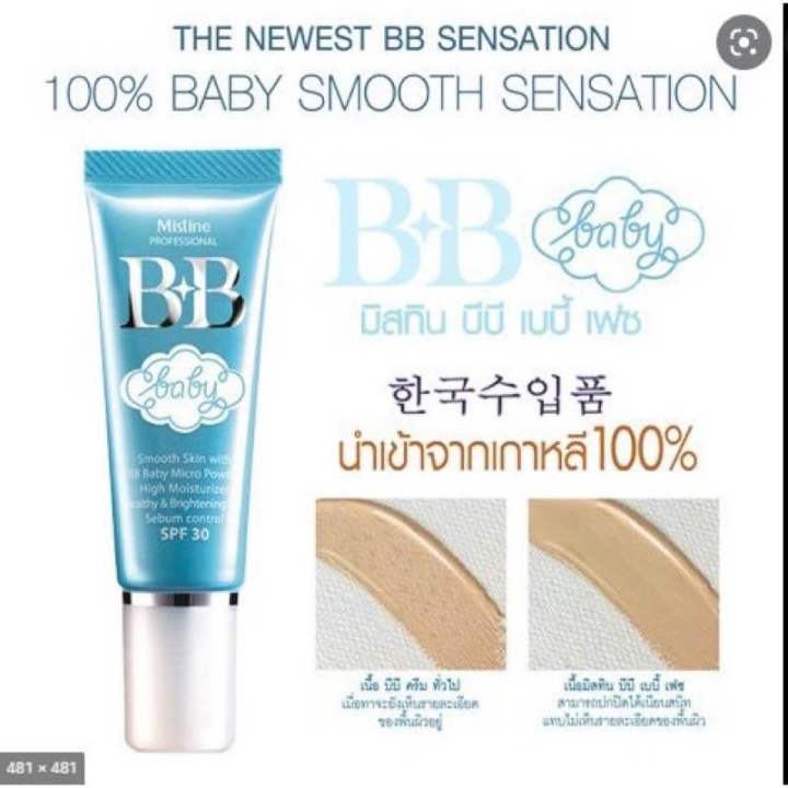 ของแท้💯Mistine BB บีบีเบบี้เฟชครีม หมดอายุ25-06-2025 | Lazada.co.th