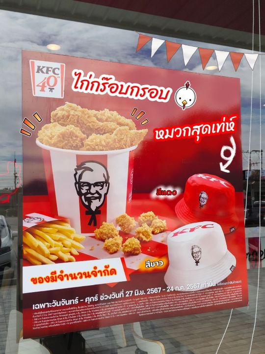 พร้อมส่ง.. 🧢หมวกบักเก็ต KFC 2024 BUCKET HAT KFC ของใหม่ แท้💯% | Lazada ...