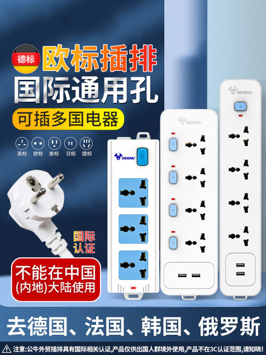 Bull European Standard Power Strip South Korea Conversion Plug German ...