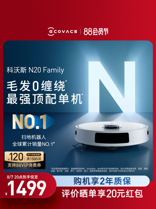 Robomaid ECOVACS N20 หุ่นยนต์ทำความสะอาดพื้นแบบอัตโนมัติ Smart APP ...