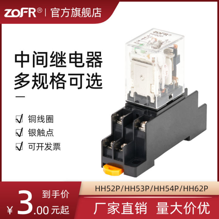 Small Intermediate Relay 220V AC DC 24V Three-Phase 380V Electromagnetic Relay with Base Hh52p ...