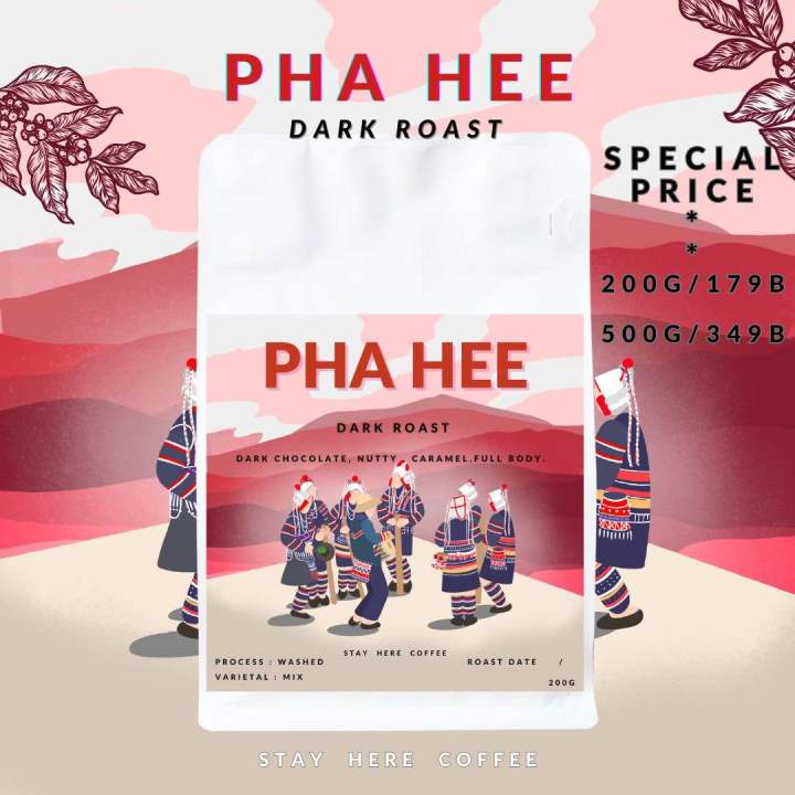 เมล็ดกาแฟผาฮี้ (PHA HEE) | Lazada.co.th