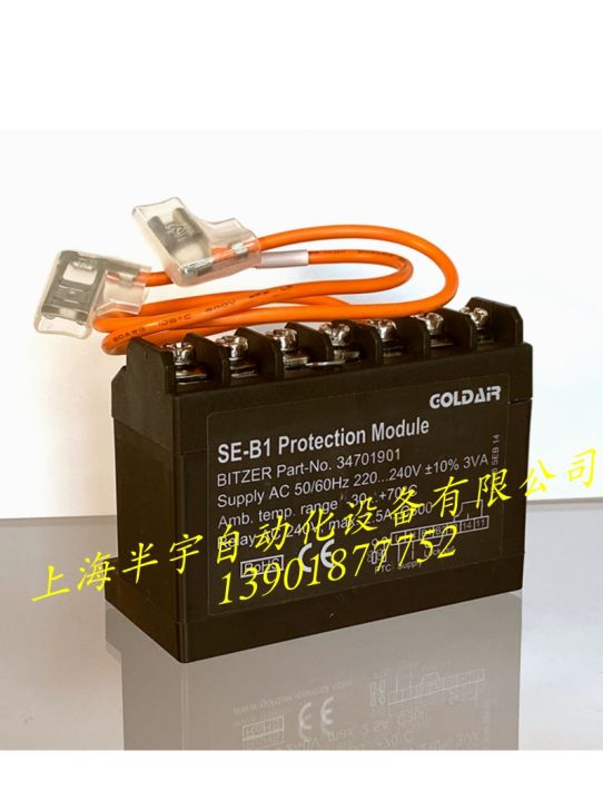 Bitzer Compressor Protector SE-B1 SE-B2 SE-E1 Motor Protection Module ...