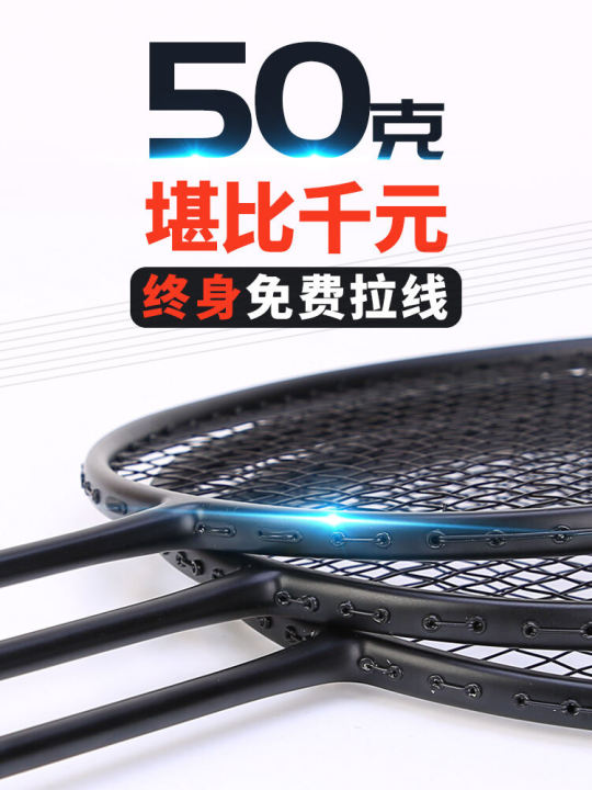 52G 10U Ultra-Light Small Black Shot Badminton Racket Full Carbon ...