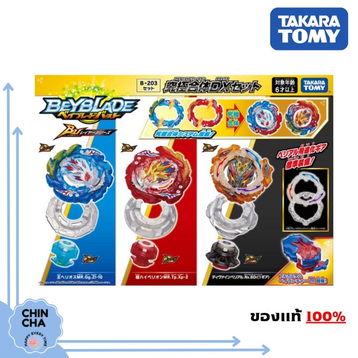 [พร้อมส่ง 🇹🇭] Beyblade Burst B-203 : Ultimate Combination Dx Set (ของ ...