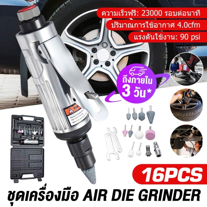 【ส่งจากไทย 】16Pcs 1/4'' Air Compressor 90psi Die Grinder Rotary Tool ...