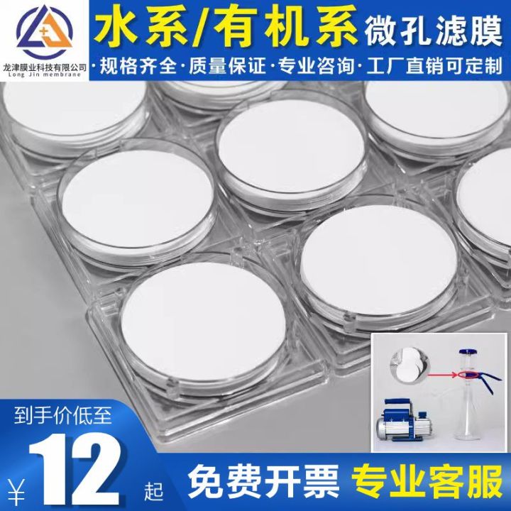 Water System Microporous Membranes Organic Nylon PTFE Filter Membrane ...