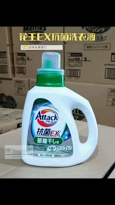 JAPAN KAO 750ML Laundry Liquid Detergent Deep Stain Removal Fragrance ...