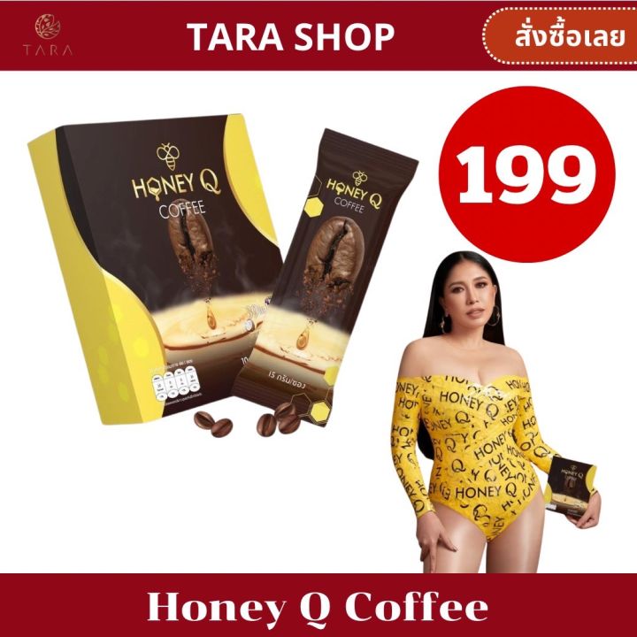 กาแฟฮันนี่คิว สูตรใหม่ HONEY Q COFFEE กาแฟฮันนี่คิว คอฟฟี่ 1กล่อง 10ซอง [AM.P] | Lazada.co.th