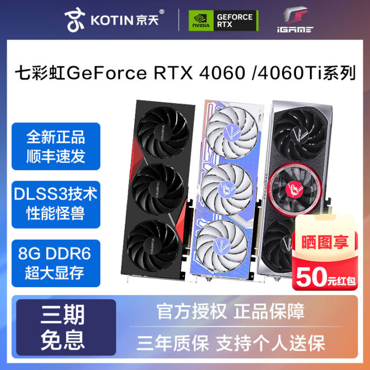 Colorful Rtx4060/4060ti 8gad/Omahawk Ultraw Wuxing IP Game Orange ...