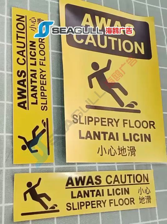 Slippery Floor Lantai Licin Sign Signage | Sticker | Caution | Awas ...