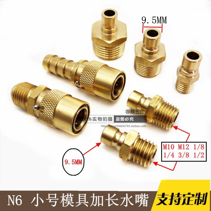 Open Type Quick Connect Copper Water Pipe Fitting For Mold Temperature Controller Small Size