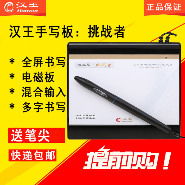 Hanvon Handwriting Board Challenger Writing Pick It Writing Smart ...