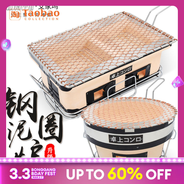 Japanese Oven Household Charcoal Grill Stove Commercial Barbecue Oven ...