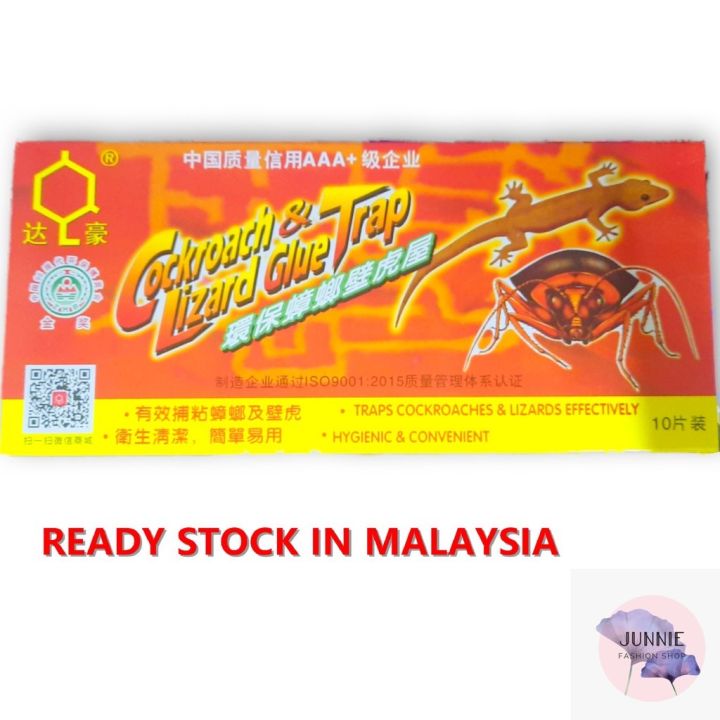 10trap 1 box Cockroach & Lizard Trap perangkap Lipas & Cicak 蟑螂壁虎屋粘 ...