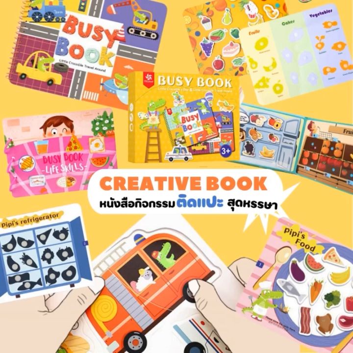 BABYSPO ⭐️ สมุดติดสติ๊กเกอร์ Quiet Creative Activity Book สมุดติดแปะ ...