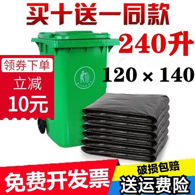Extra Large Garbage Bag Large Black 120 × 140 Thickened 240L Liter ...