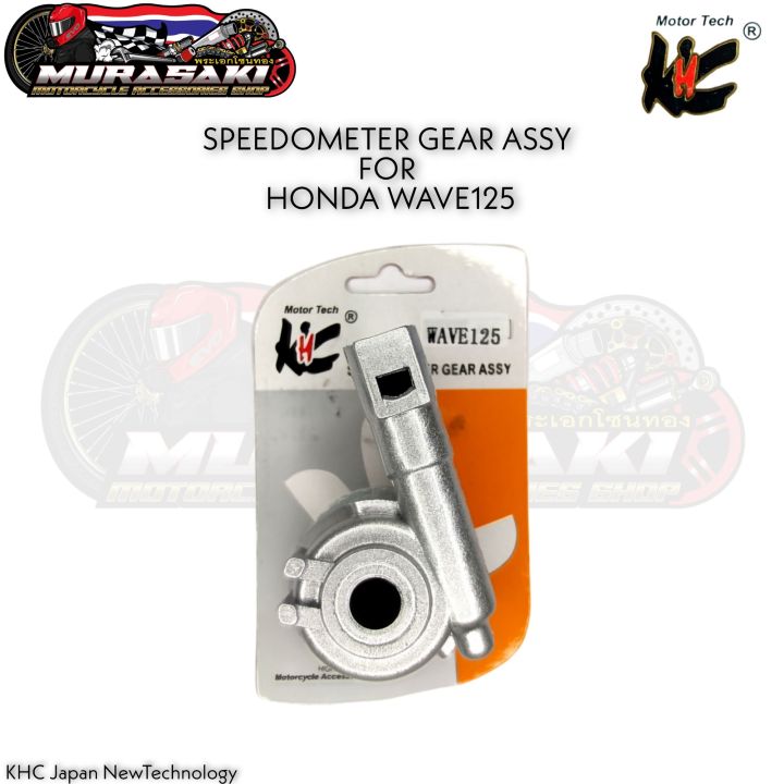 KHC SPEEDOMETER GEAR ASSY FOR WAVE125 / SPEED GEAR BOX FOR HONDA ...