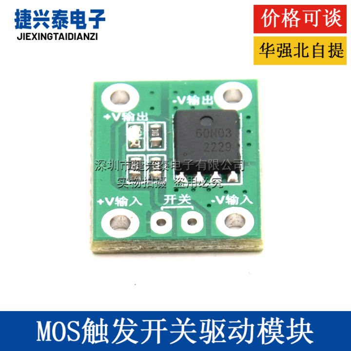 20a50a100a High-Power MOS Trigger Switch Driver Module Field Effect Transistor PWM Adjustment ...