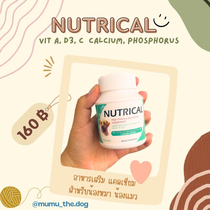Nutrical 30 tablets อาหารเสริมสำหรับหมา-แมว | Lazada.co.th