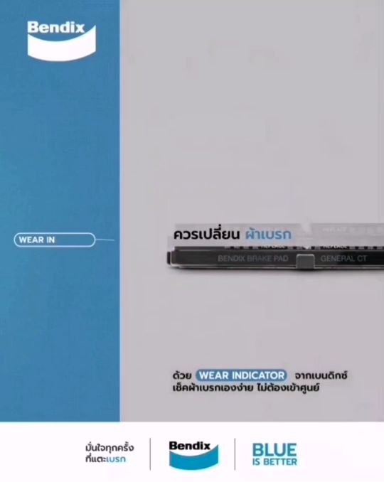 ผ้าเบรค หน้า หลัง โตโยต้า ออลนิว วีออส ผ้าเบรครถยนต์ TOYOTA ALL NEW ...