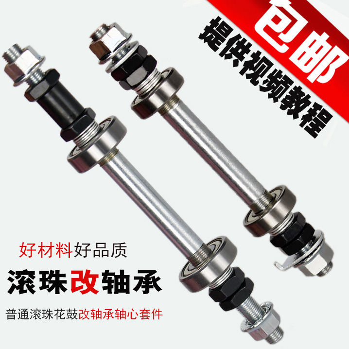 Mountain Bike a Rear Axle Bicycle Axial System Ball Axis Restoration Bearing Front and Rear Axle ...