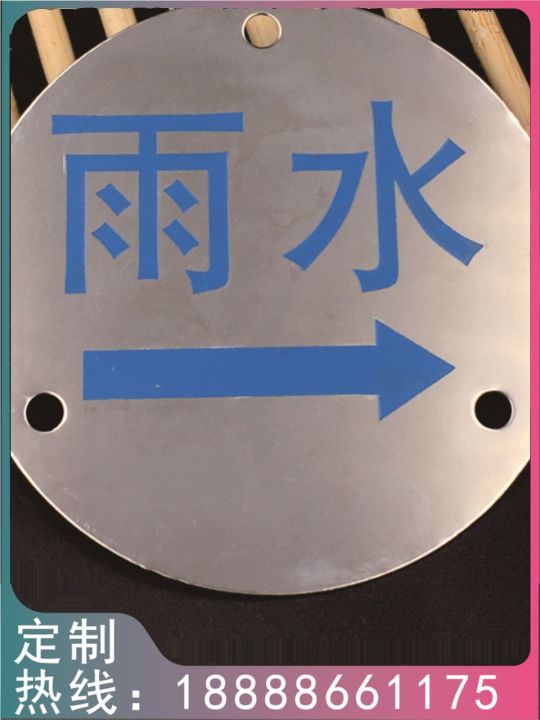 Stainless Steel Corrosion Baking Paint Process Manhole Cover Signboard ...