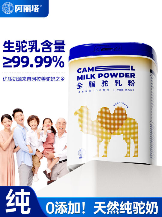 Pure Camel Milk Powder Selenium High Calcium for Elderly Arleta Full ...