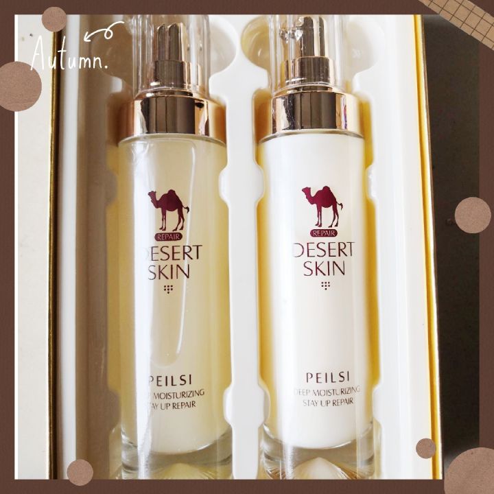 Peilan บทกวีนมอูฐ Emulsion Moisturizing Nighttime Repairing Hydrating ...