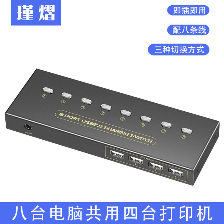 Printer Sharing Device USB 8-Port Computer Switcher Keyboard Mouse ...