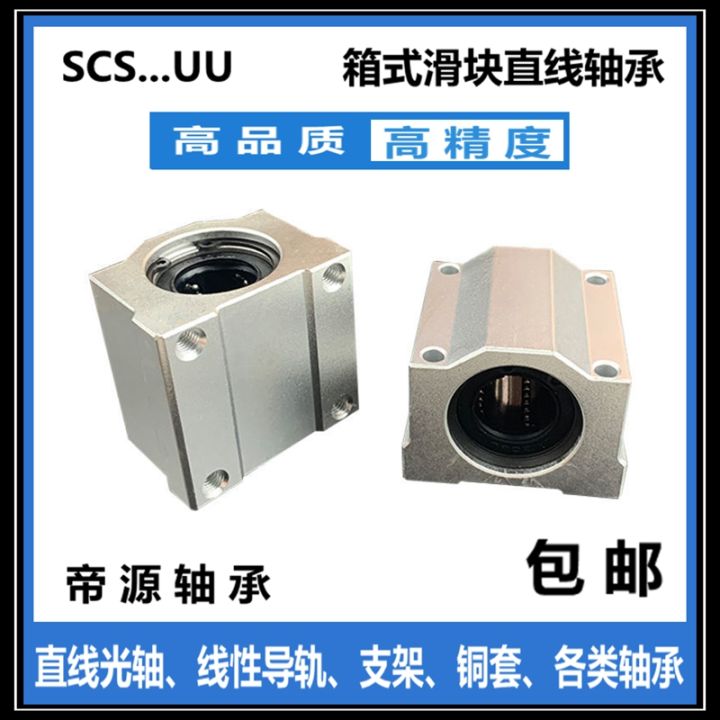 Box Slider Scs6 8 10 12 16 Sc20 25 30 35 40 50 60uu Linear Sliding ...