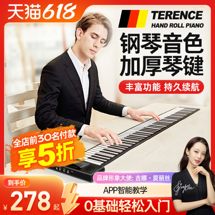 ม้วนเปียโนอิเล็กทรอนิกส์มืออาชีพ Terence 88 ปุ่มพร้อมแป้นพิมพ์หนาเหมาะสําหรับการฝึกฝนที่บ้าน ...