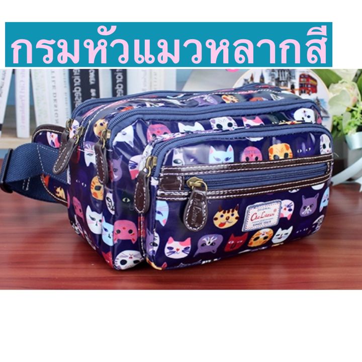 #chalita แท้ #กระเป๋าคาดเอว#พ่อค้าแม่ค้า กันน้ำ ขนาด10นิ้วลายน่ารัก ...