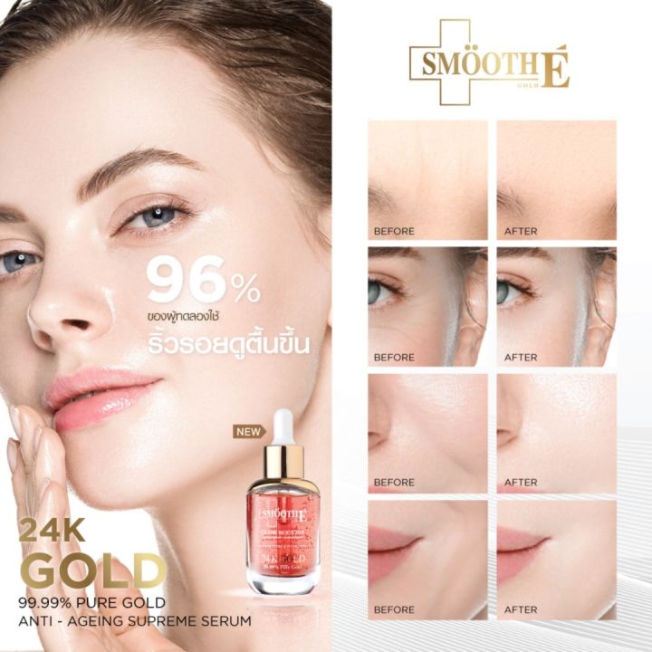 [แพ็ค 2] Smooth E Gold 24k Glow Serum 30ml. | Lazada.co.th