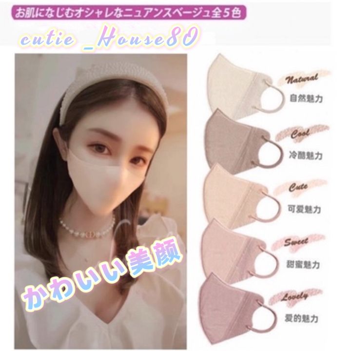 【Ready Stock】Japan Style 3D Beauty Mask Disposable Face Mask Premium ...