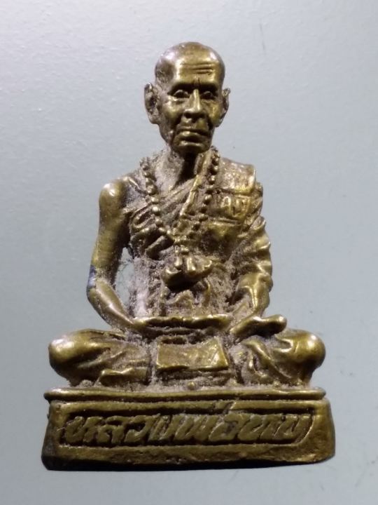 Antig LSD 867 รูปหล่อหลวงพ่อทบ วัดพระพุทธบาทชนแดน สร้างปี 2539 อุดกริ่ง แต่ที่อุดกริ่งหลุดหายไป ...