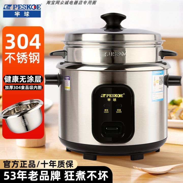 Peskoe Hemisphere Rice Cooker Home Use 304 Stainless Steel 1-2 People ...