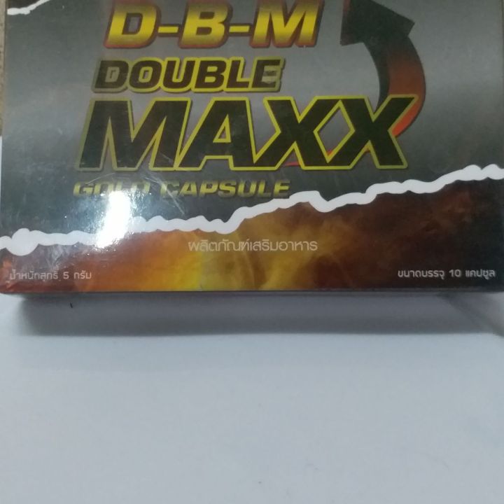 10 กล่อง dbm Double Max สุขภาพ ท่านชาย Fit Firm บำรุงได้อย่างเสถียร | Lazada.co.th