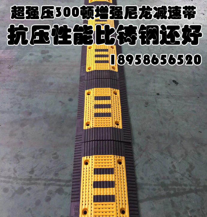 High Pressure Resistance Rubber and Plastic Nylon Speed Bump Speed ...