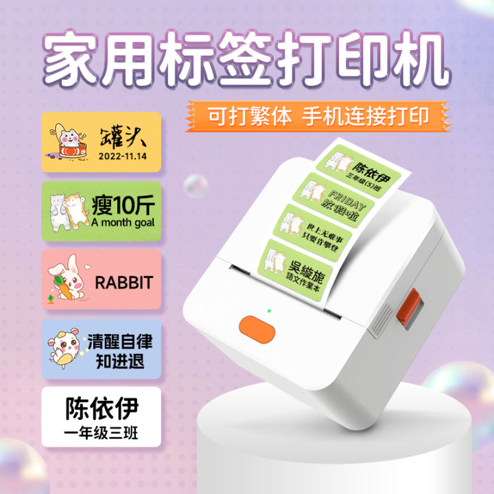 Handheld Bluetooth Smart Thermal Printer DTPrinter De Tong P1 Label ...