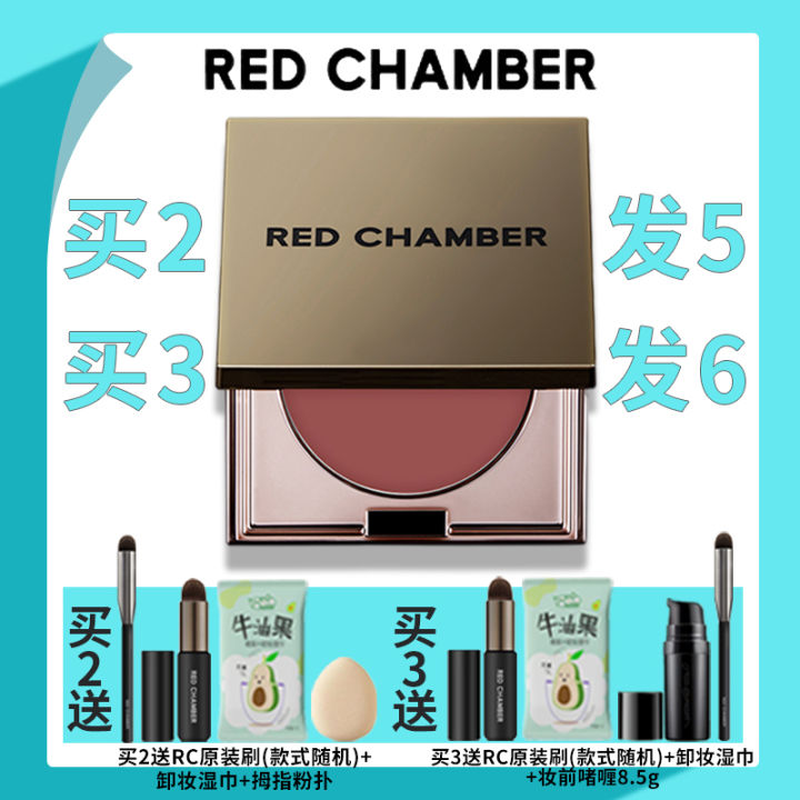 ไม้ครีมหลากหน้าที่ Red Chamber สําหรับการปรับปรุงความงามของริมฝีปากและ ...